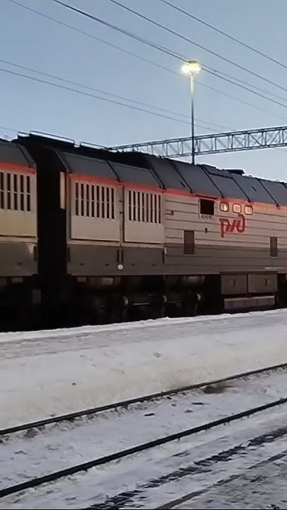 2тэ25км с грузовым поездом прибывает на станцию Ижевск #train #ржд # ...