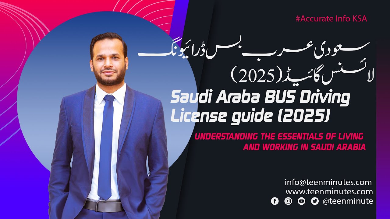 How to Get a Bus Driving License in Saudi Arabia (2025) - YouTube