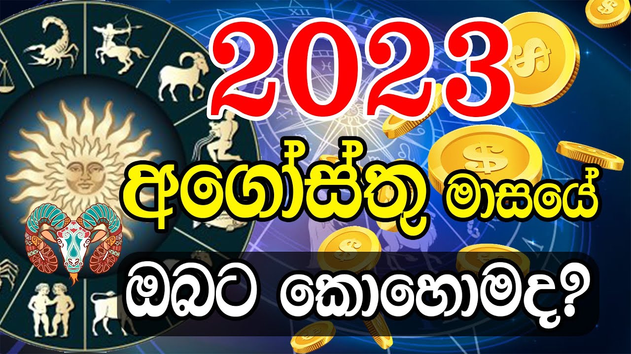 Mesha Lagnaya | 2023 Monthly Predictions Astrology For | 2023 August ...