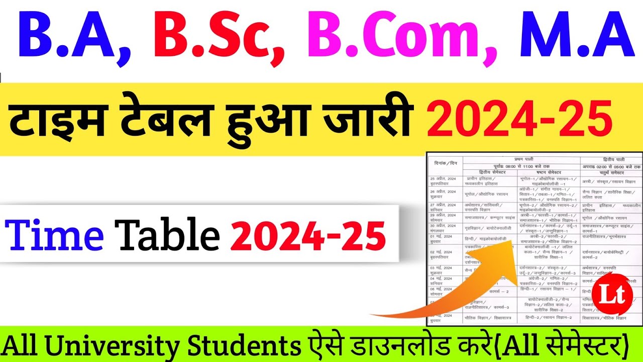 BA Bsc Bcom Time Table 2025| All University exam date sheet download|Ba time table 2025 - YouTube