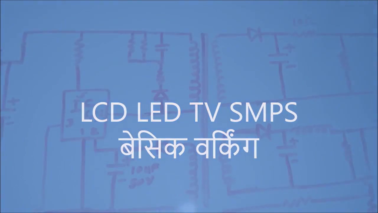 LCD LED TV SMPS बेसिक वर्किंग - YouTube