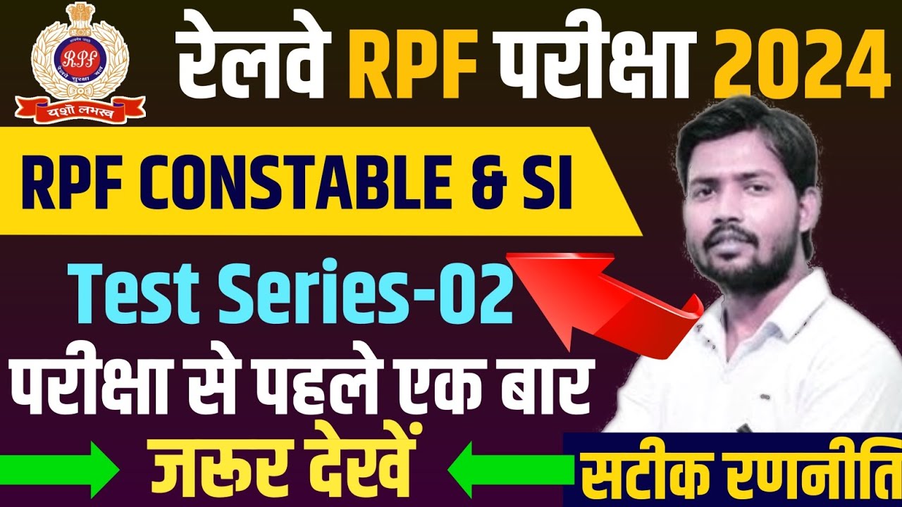Railway RPF Constable Exam 2024//Railway RPF Test Series-02//@No_1 ...