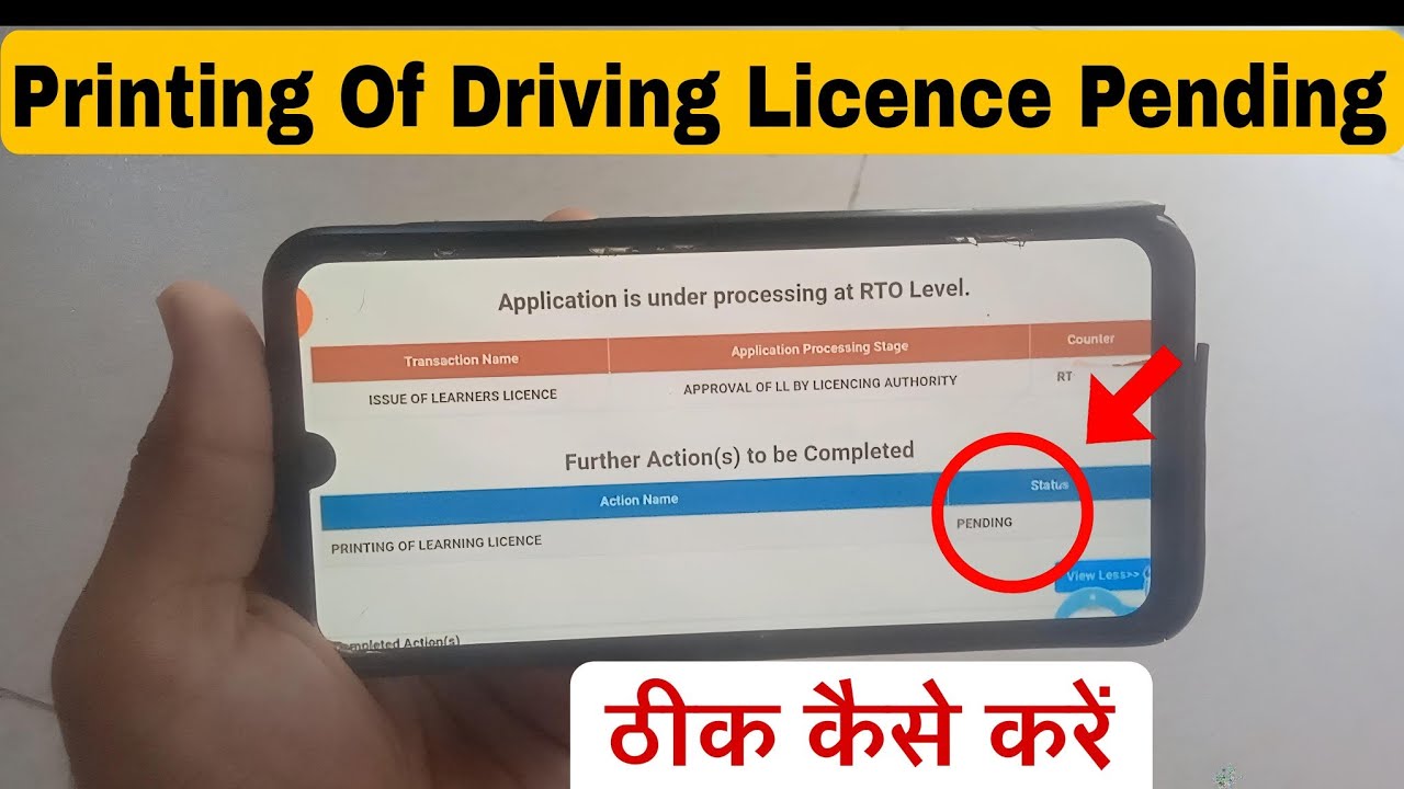 printing of learning licence pending problem solution | learning ...