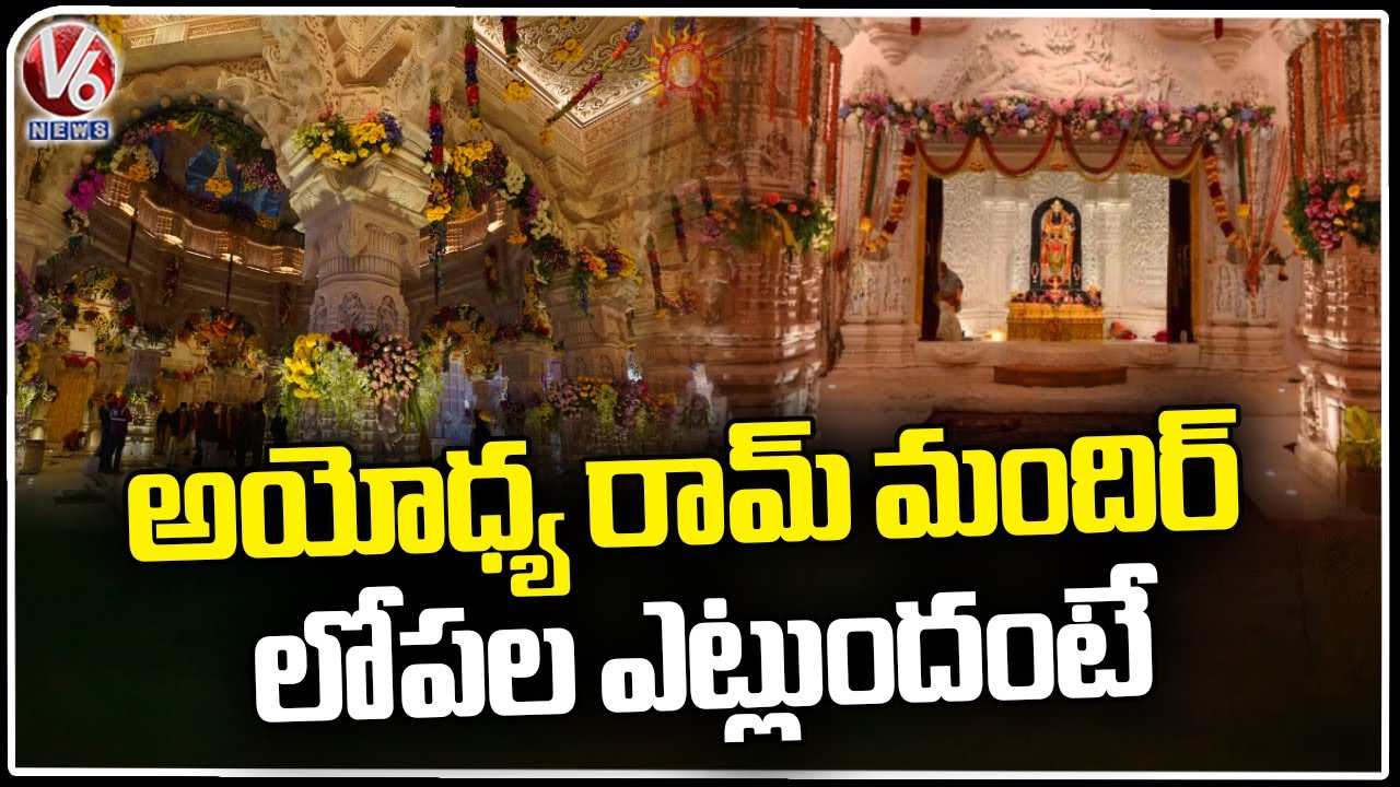 Architecture Design Inside Ayodhya Ram Mandir | V6 News - YouTube