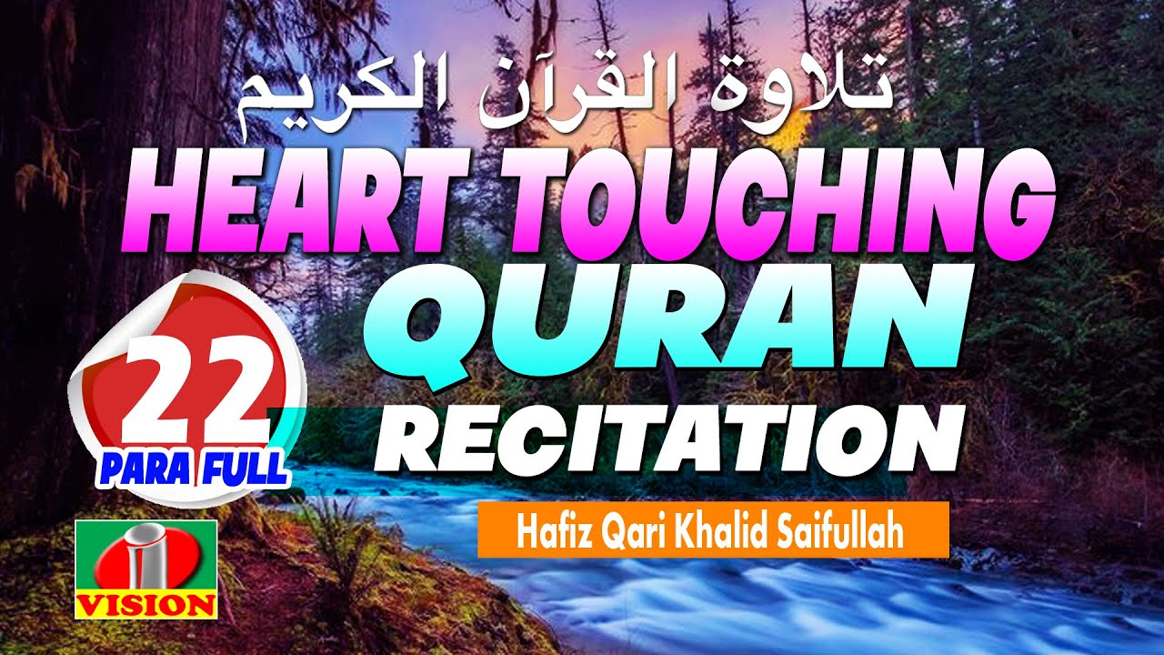 Heart touching quran recitation |القرآن الكريم | para 22 | Pathak Hafiz ...
