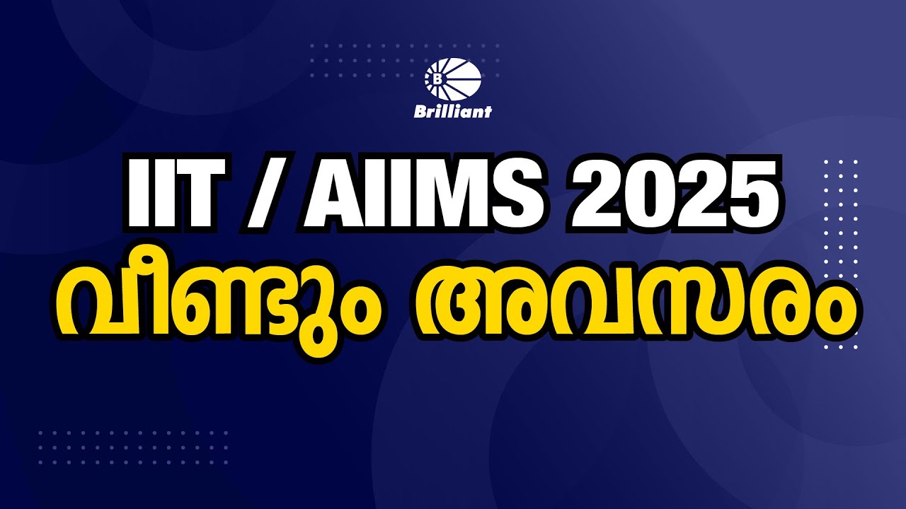 IIT/AIIMS 2025 | INTEGRATED PROGRAMME | For Class 10 Students - YouTube
