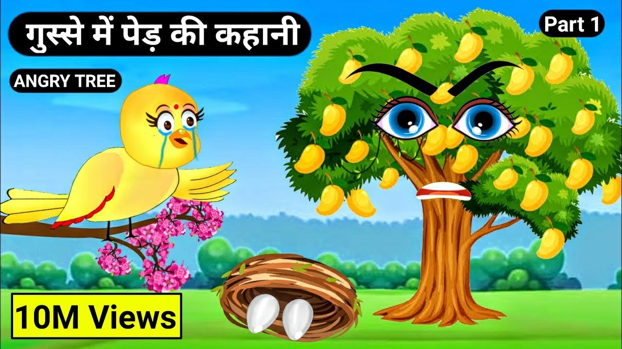 गुस्से में पेड़ की कहानी|Angry Tree|Chidiya Wala Cartoon|Hindi Moral ...