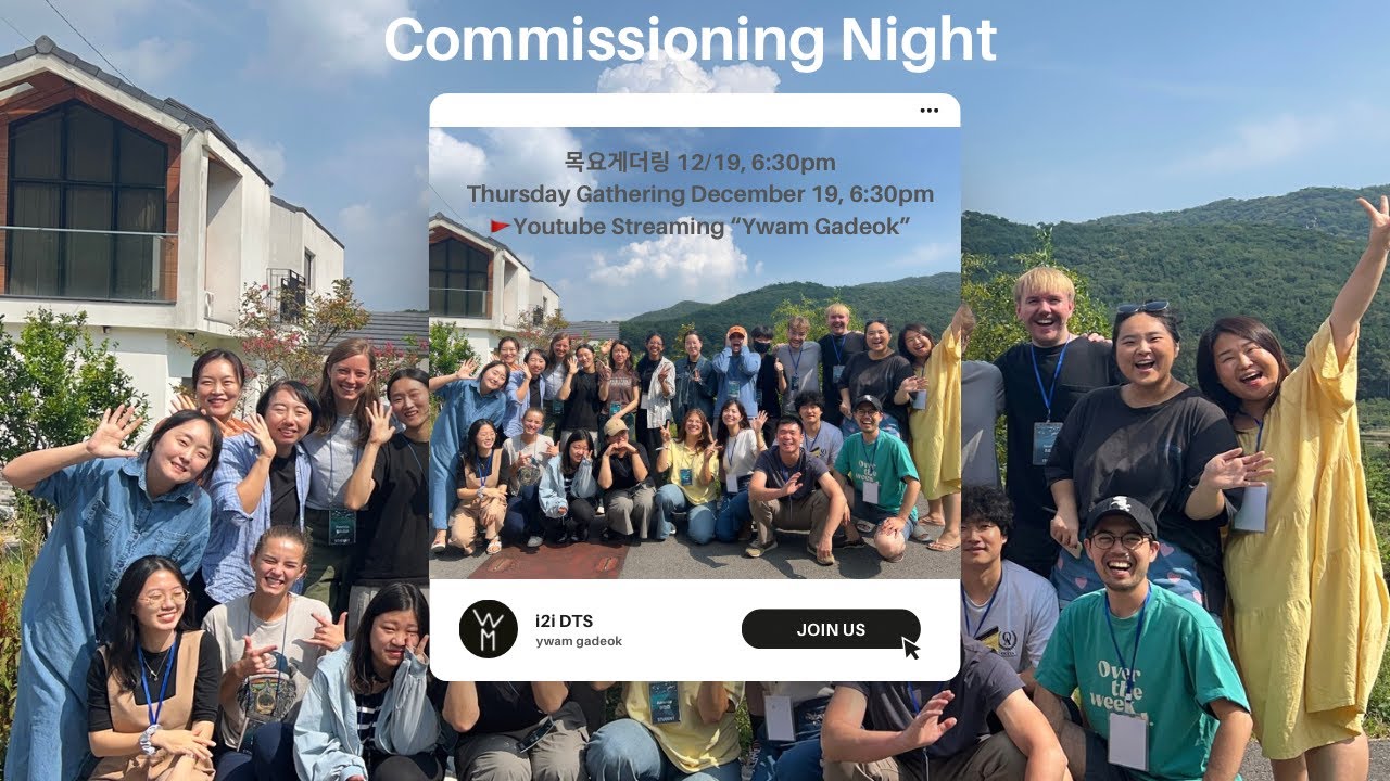 YWAM Gadeok Thursday Gathering 가덕 목요예배 2024 12 19 (i2i DTS Outreach Commissioning Night) - YouTube