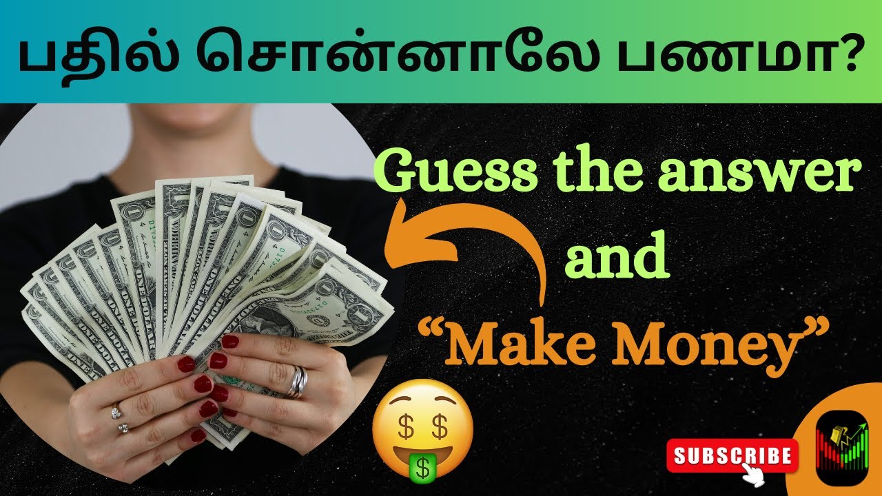 Guess the Answer and win money | Make Money - YouTube