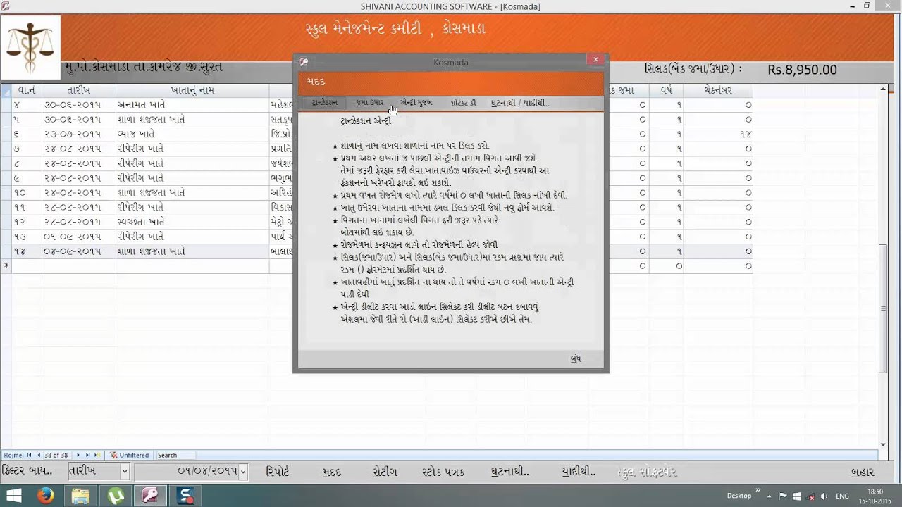 How to use SMC Rojmel - YouTube