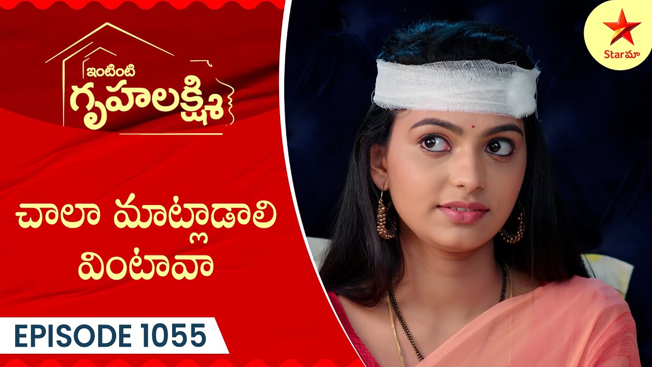 Intinti Gruhalakshmi - Episode 1055 Highlight | Telugu Serial | Star ...
