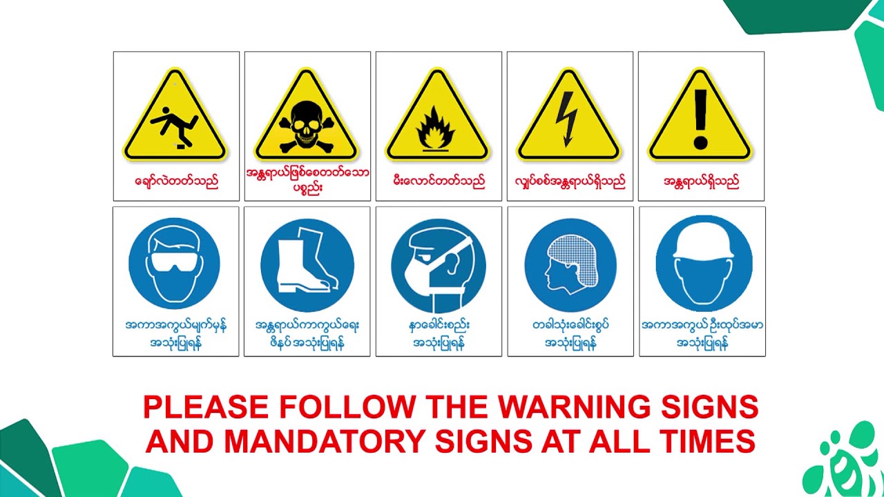 Unilever Safety YGN Factory - YouTube