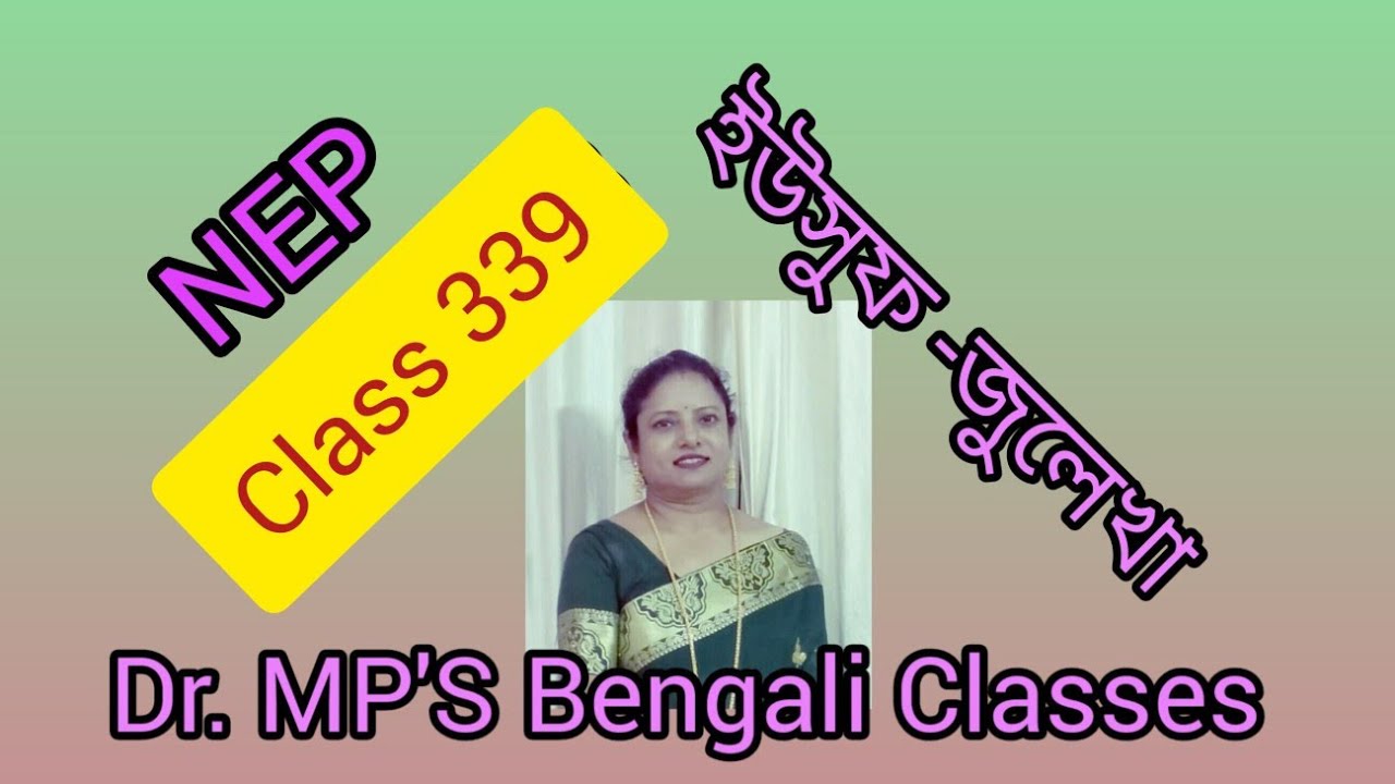 Class 343 শাহ মহম্মদ সগীর - ইউসুফ-জুলেখা - YouTube