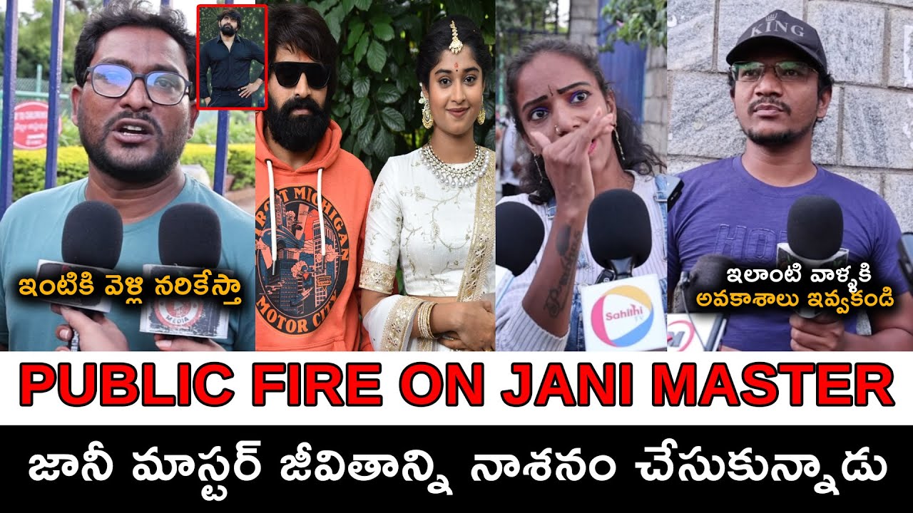 Public Fire On Johnny Master || Choreographer Jani Master Arrest ...