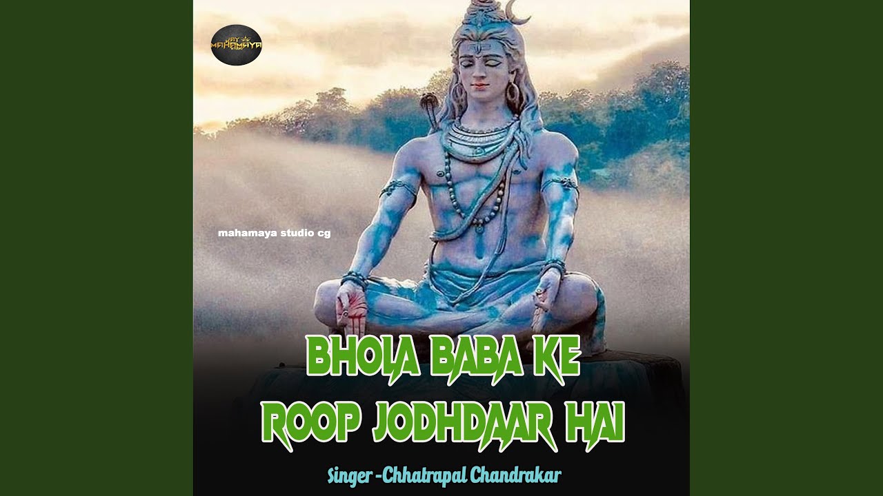 Bhola Baba Ke Roop Jodhdaar Hai - YouTube