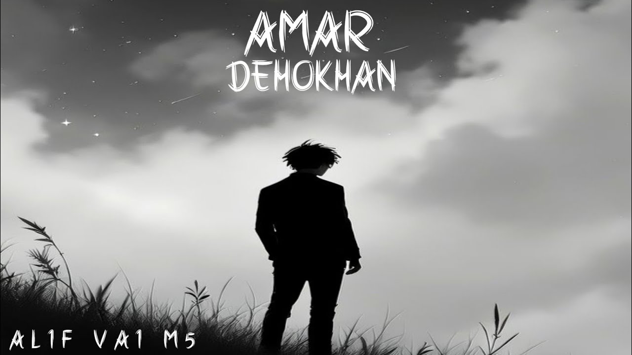 AMAR DEHOKHAN | OLD SIGNATURE | ALIF VAI M5 - YouTube