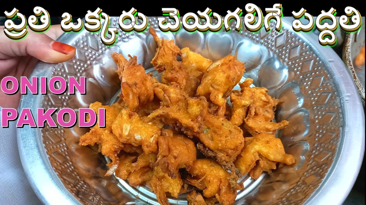 How to make Onion Pakoda in Telugu | Besan flour Pakoda recipe ...