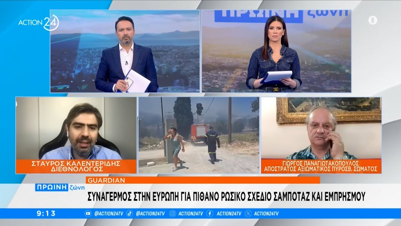 Guardian: Συναγερμός στην Ευρώπη για πιθανό Ρωσικό σχέδιο σαμποτάζ και ...