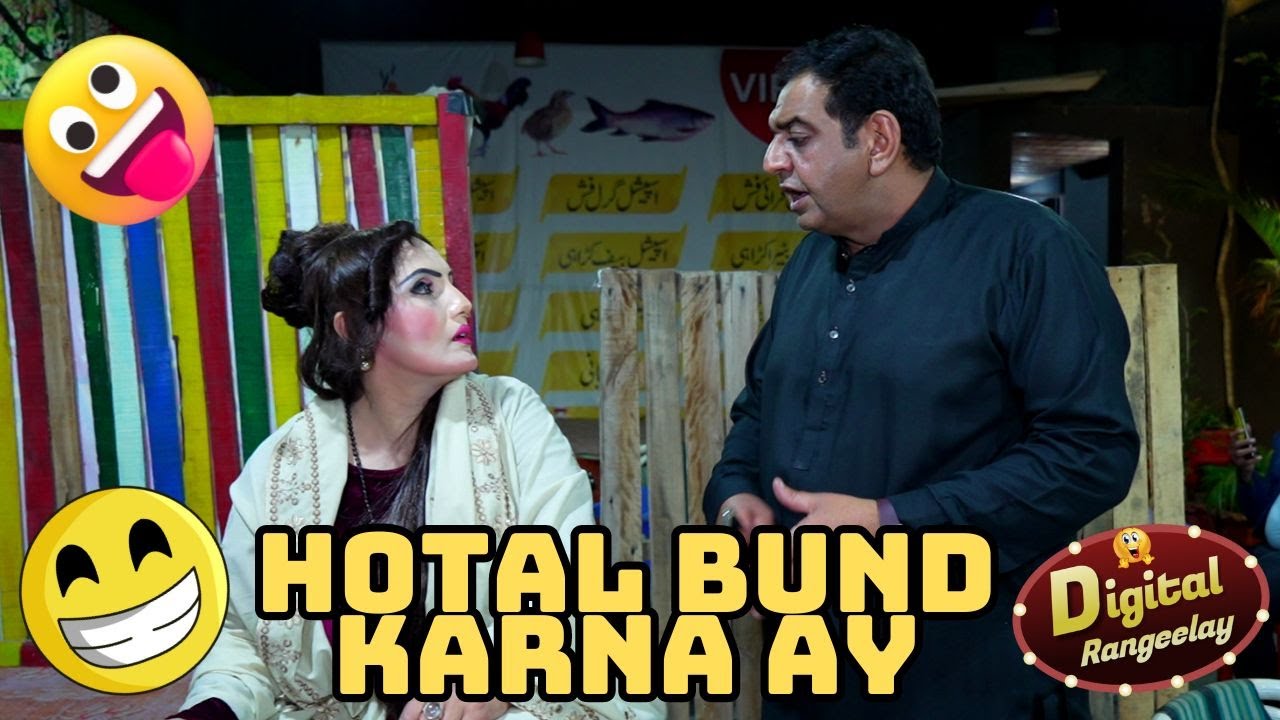 Hotel Bund Karna Ay Digital Rangeelay - YouTube