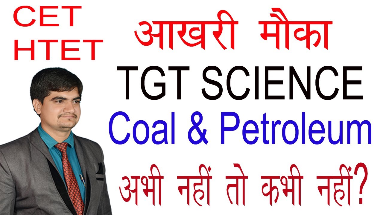 CET HTET कोयला एवं पेट्रोलियम कैसे बनता है Coal & petroleum formation ...