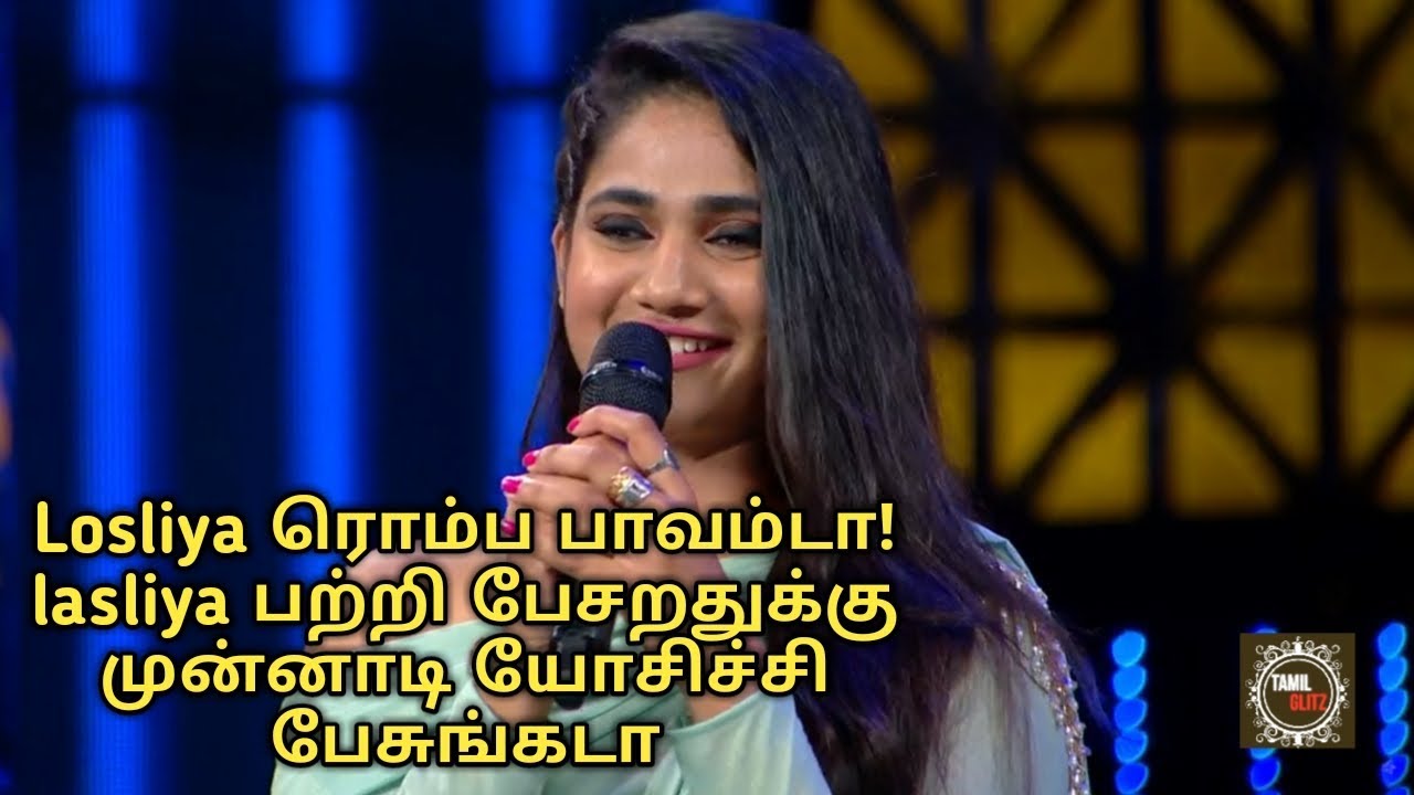 Losliya ரொம்ப பாவம்டா! lasliya பற்றி பேசறதுக்கு முன்னாடி யோசிச்சி ...