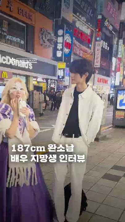 187cm 완소남 배우 지망생 인터뷰 - YouTube