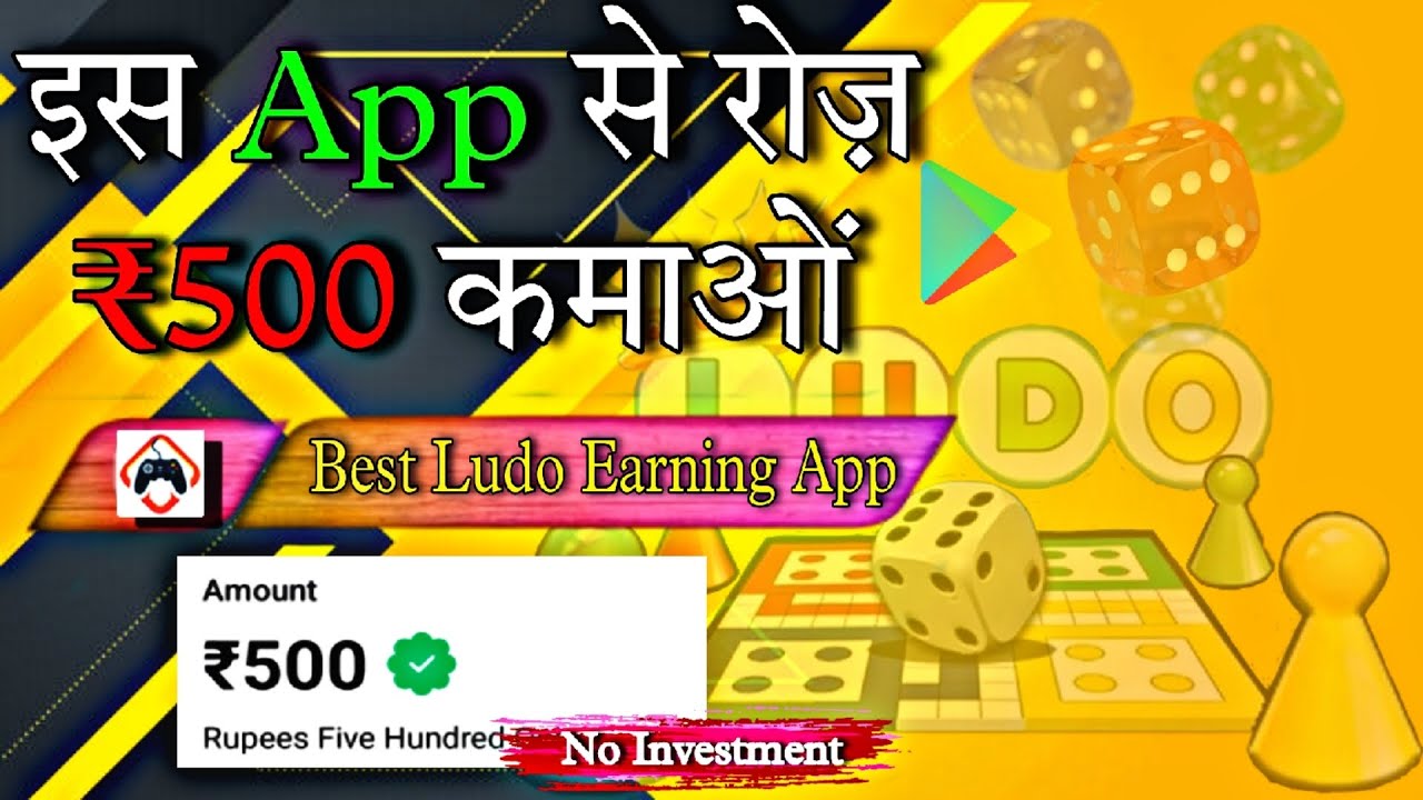 best ludo earning app 🤑 💸Ludo Earning App || Best ludo earning app ...