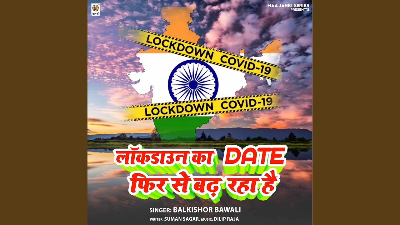 Lockdown Ka Date Phir Se Badh Raha Hai - YouTube