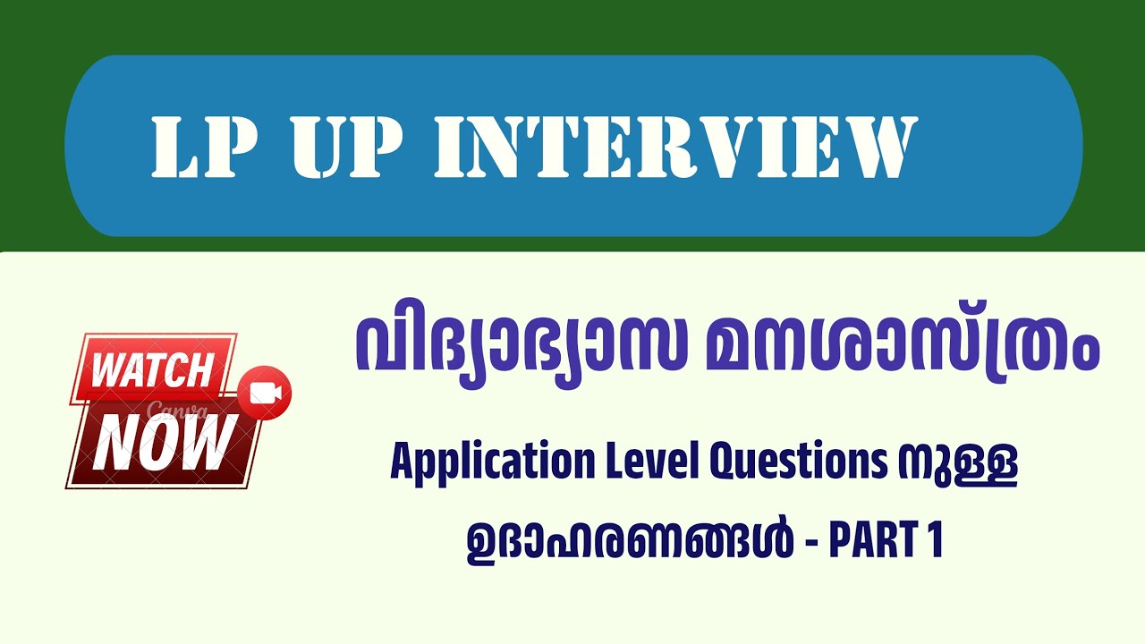 LPUP INTERVIEW - Part 1 Psychology application Level Questions - YouTube