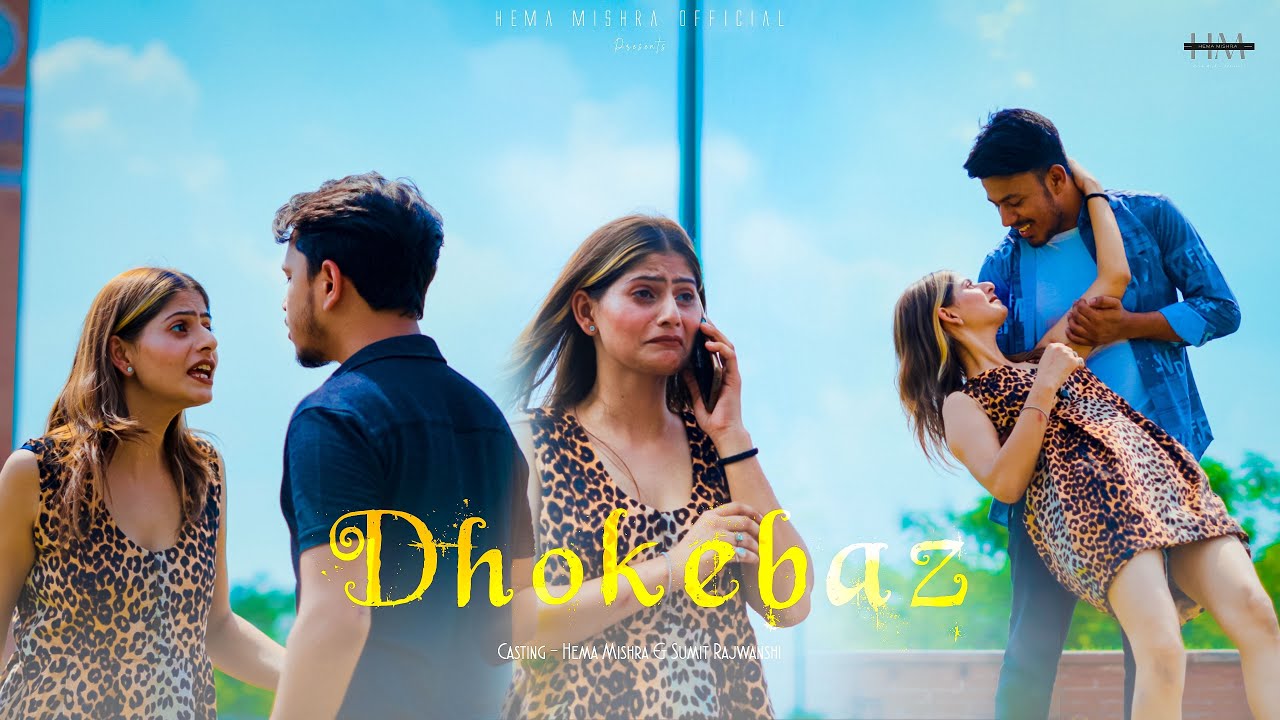 Dhokebaaz (Official Video) Afsana Khan New Song | Hema Mishra | Latest ...