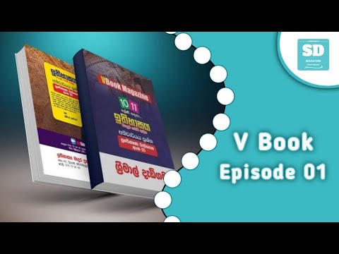 V Book Episode 1 - YouTube