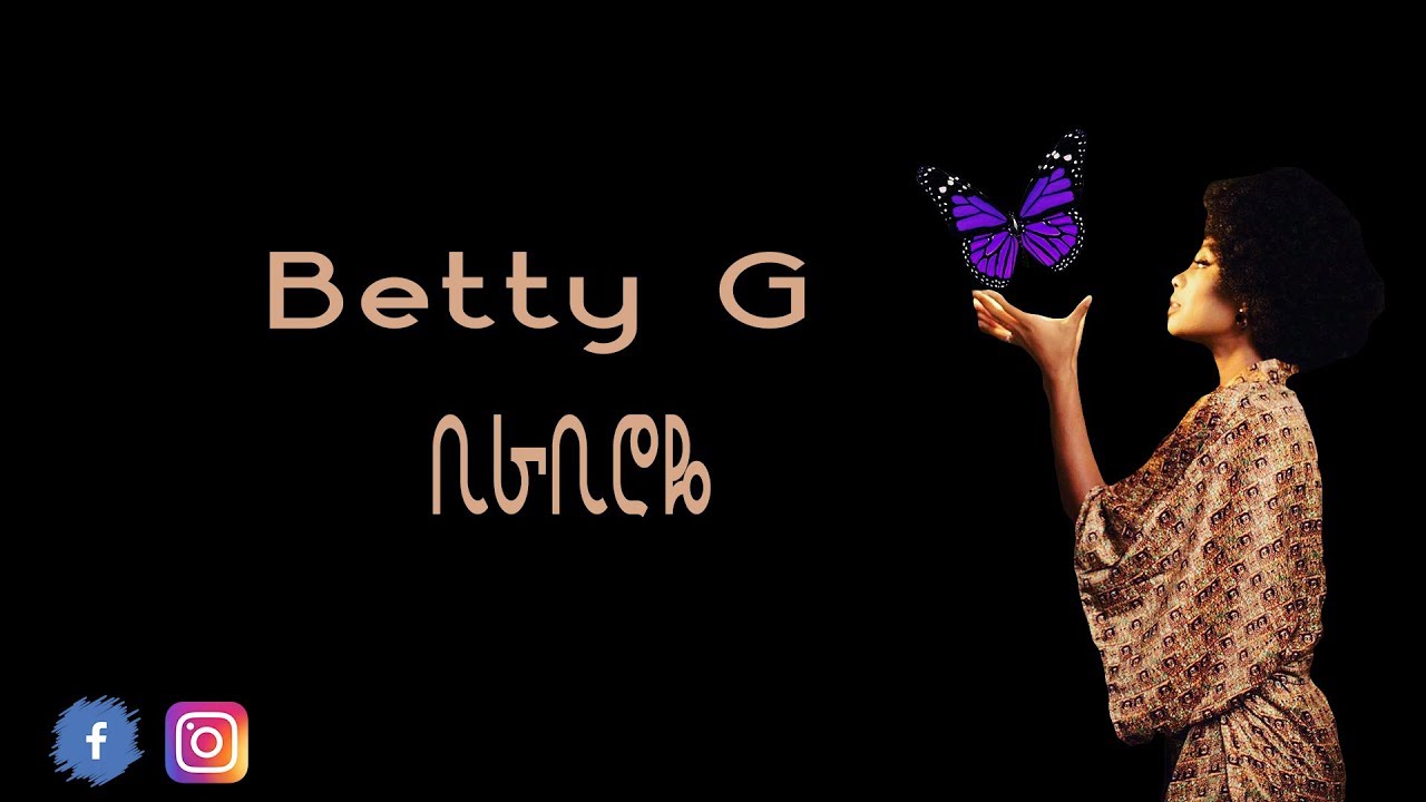 Betty G - Birabiroye (ቢራቢሮዬ) Official Lyrics Video 2019 - YouTube