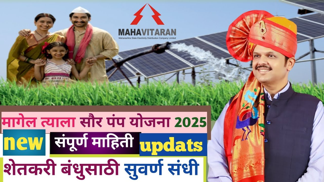 𝗠𝗮𝗴𝗲𝗹 𝘁𝘆𝗮𝗹𝗮 𝘀𝗼𝗹𝗮𝗿 𝗽𝗮𝗺𝗽 𝘆𝗼𝗷𝗻𝗮 2025!𝘀𝗵𝗲𝘁𝗸𝗮𝗿𝗶 𝗯𝗮𝗻𝗱𝗵𝘂𝘀𝗮𝘁𝗵𝗶 𝘀𝘂𝘃𝗮𝗿𝗻 𝘀𝗮𝗻𝗱𝗵𝗶 ...
