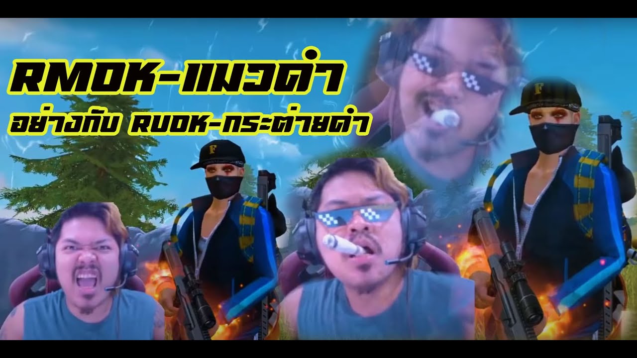 RMOK-แมวดำ อย่างกับ RUOK-กระต่ายดำ - YouTube