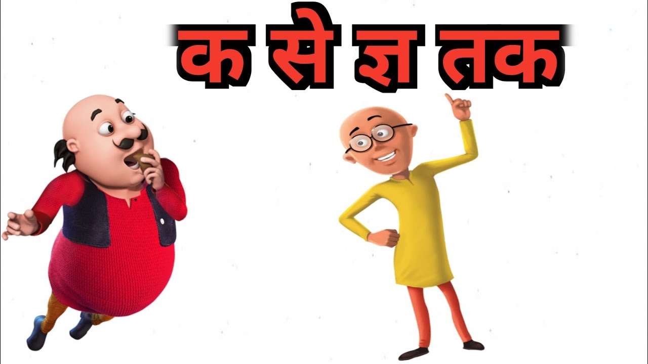 क से कबूतर, ख खरगोश से ज्ञ से ज्ञानी तक || Ka se Gyani tak Olam Kids ...