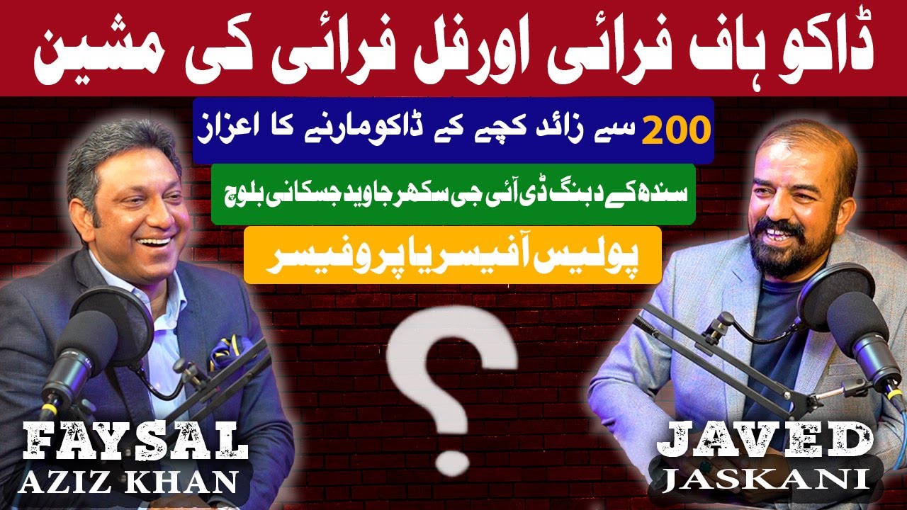 DIG Sukkur Javed Jiskani Baloch Full Interview Podcast | اب ۲۰۰ سے زائد ...