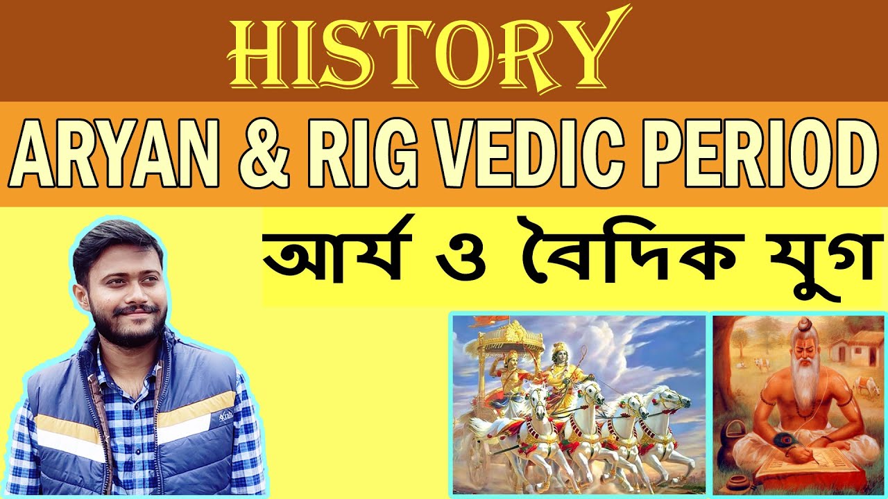 Arya & Vedic Period | আর্য ও বৈদিক যুগ । Ancient Indian History ...