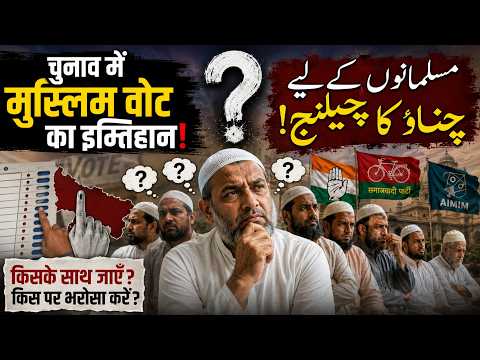 20% Population, Zero Real Power? Owaisi’s Challenge to UP Muslim Voters Before 2027 Elections
