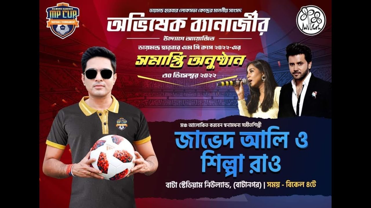 Closing ceremony of Diamond Harbour MP Cup 2022 at Bata Stadium - YouTube