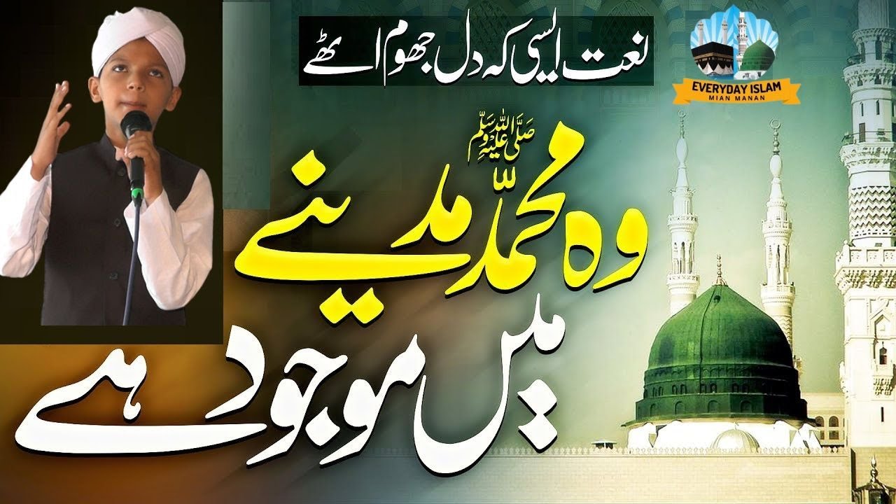 Humne Aankhon Se Dekha Nahin Hai Mgar | Humne Aankhon Se Dekha Nahin ...