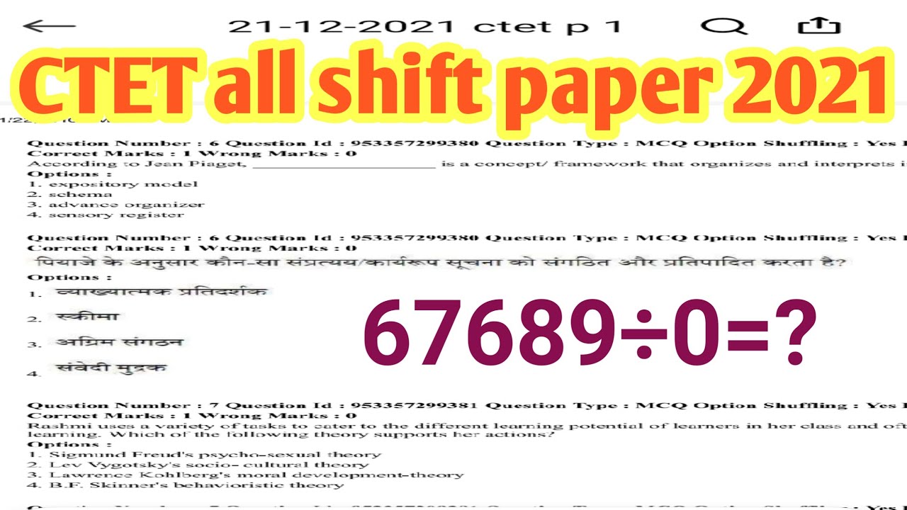 ctet exam 2022 | previous years question paper - YouTube