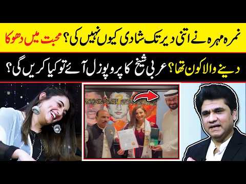 Nimra Mehra Talks About Her Ideal Husband & Marriage Proposals Zabardast Wasi Shah Neo News Pakistan
