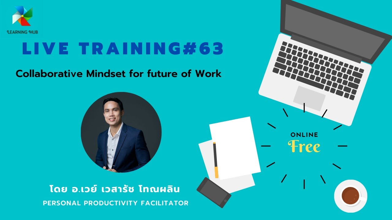 Live Training #63: Collaborative Mindset for future of Workโดย อ.เวย์ ...