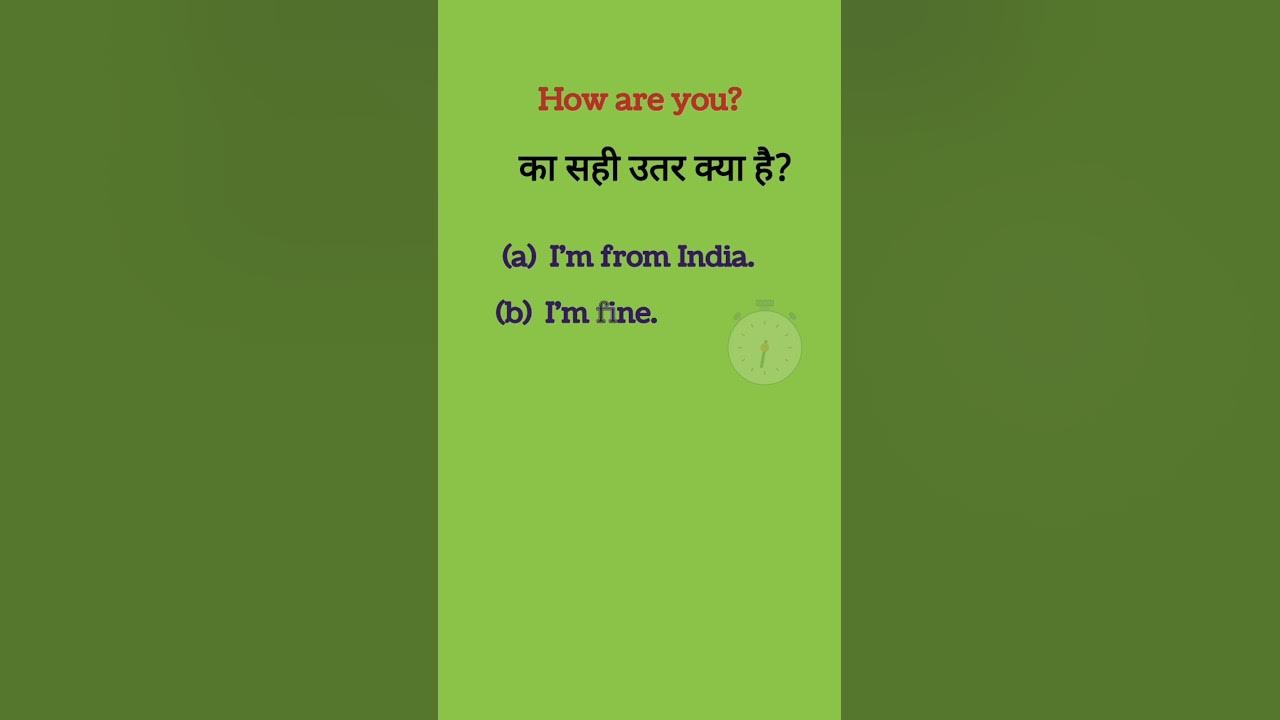 How are you ka matlab 🤗 English Speaking Practice #english #shorts # ...