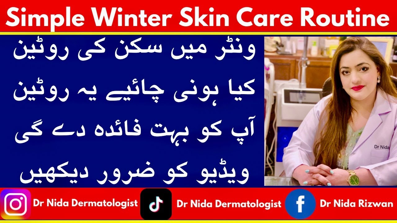 sardion main apnay face ka kaisay khayal rakhe skin care routine in ...