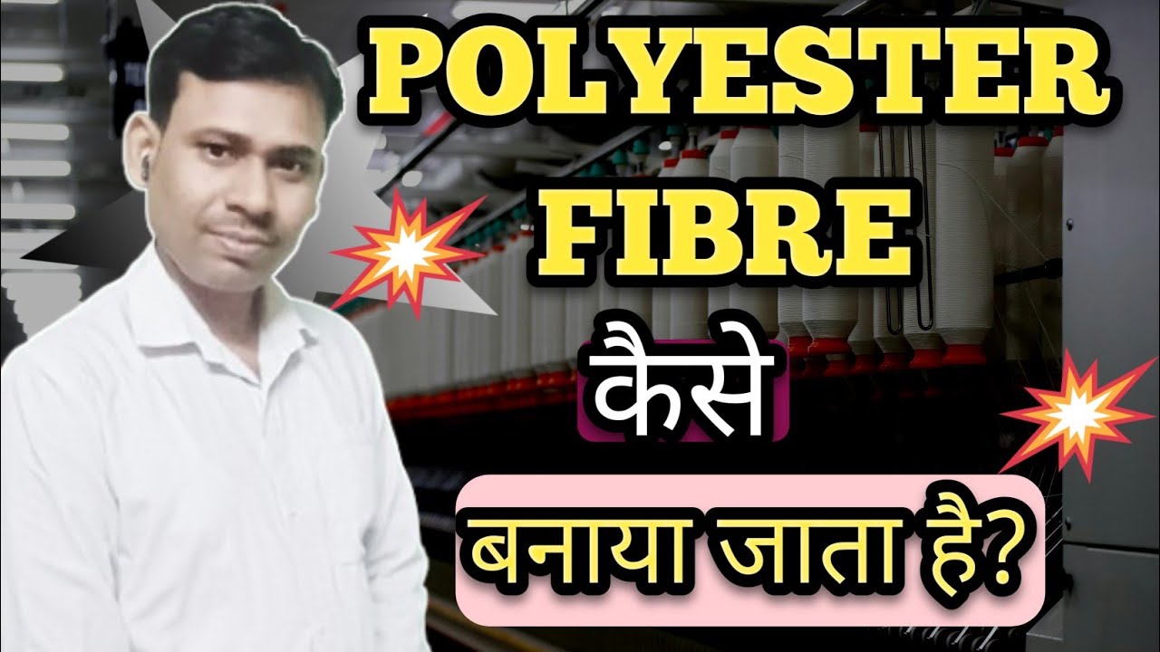 HOW TO MAKE POLYESTER FIBRE? HOW TO MAKE POLYESTER YARN? - YouTube