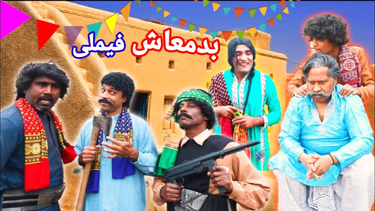 VADDA FANKAR|Badmash Family|Ali Mujahid - YouTube