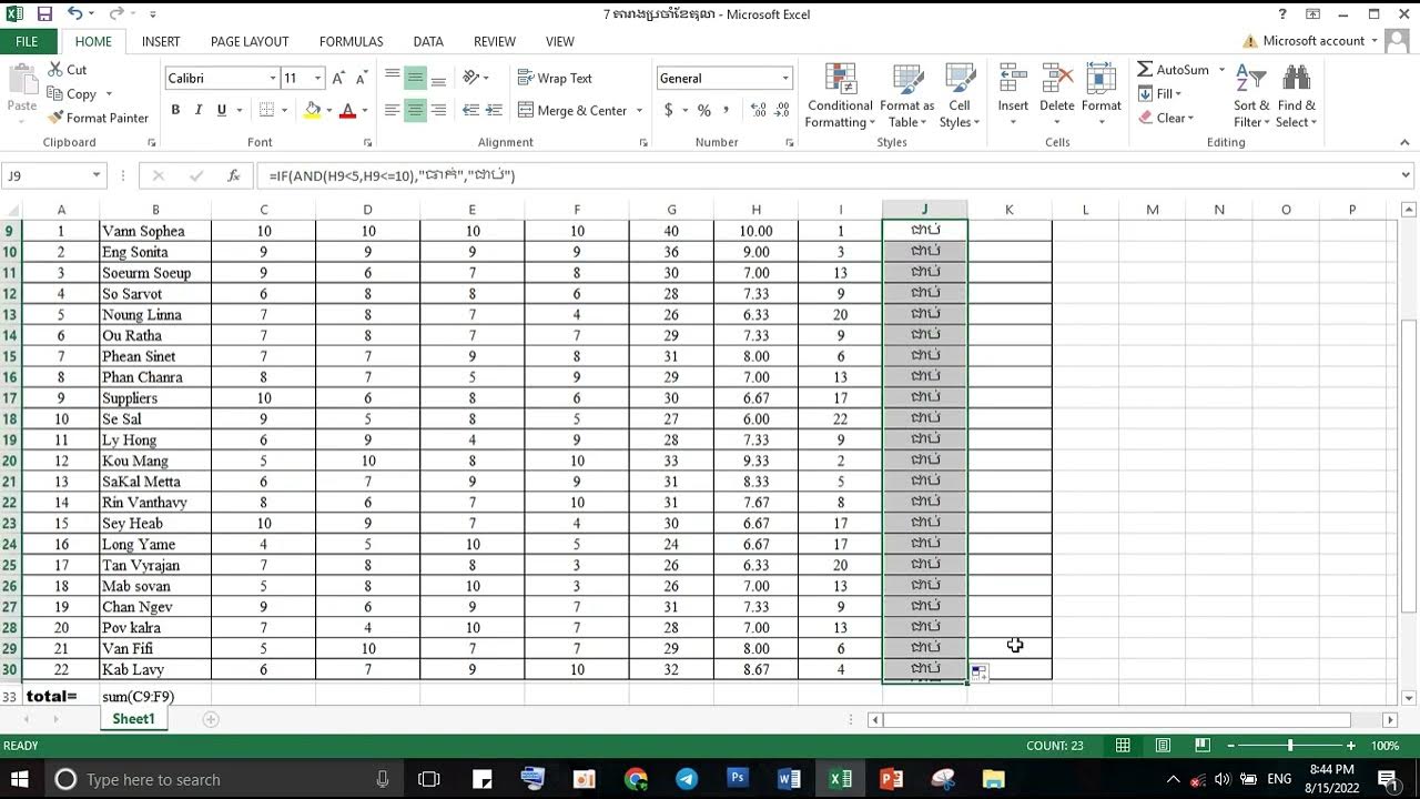 Learn Microsoft Office Excel Tutorial 2022 part 08(លំហាត់រកចំណាត់ថ្នាក់សិស្ស) - YouTube
