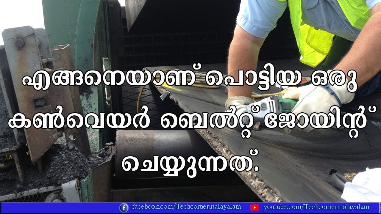 How Belts are Joined|Endless Splicing|Hot Vulcanizing| - YouTube