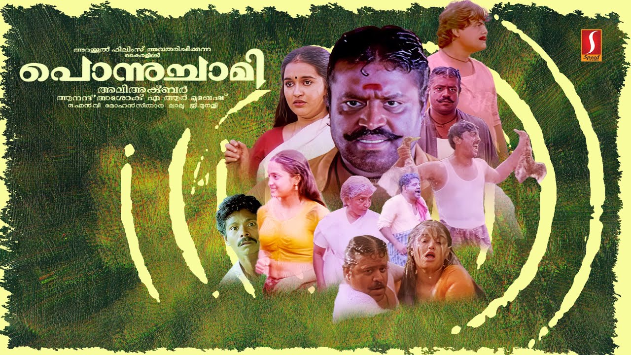 Ponnuchami Malayalam Full Movie | Suresh Gopi | Chithra | Ashokan ...
